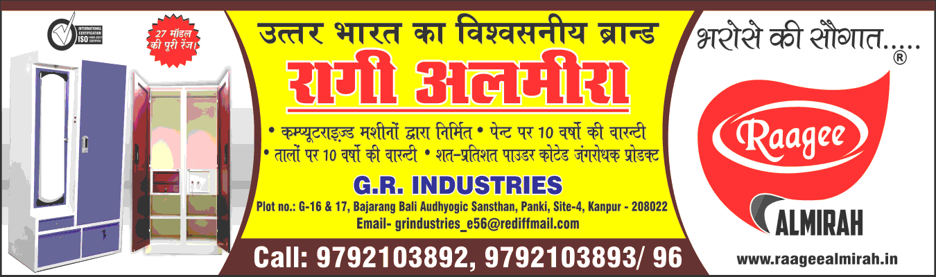 G.R. Industries Kanpur Deals in Furniture Almirah Manufactures Steels ...